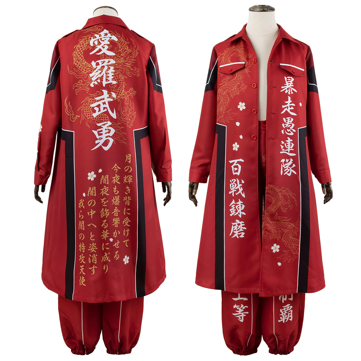 HOLOUN Japanese Bosozoku Kimono Cosplay Costume Special Attack Uniform ...