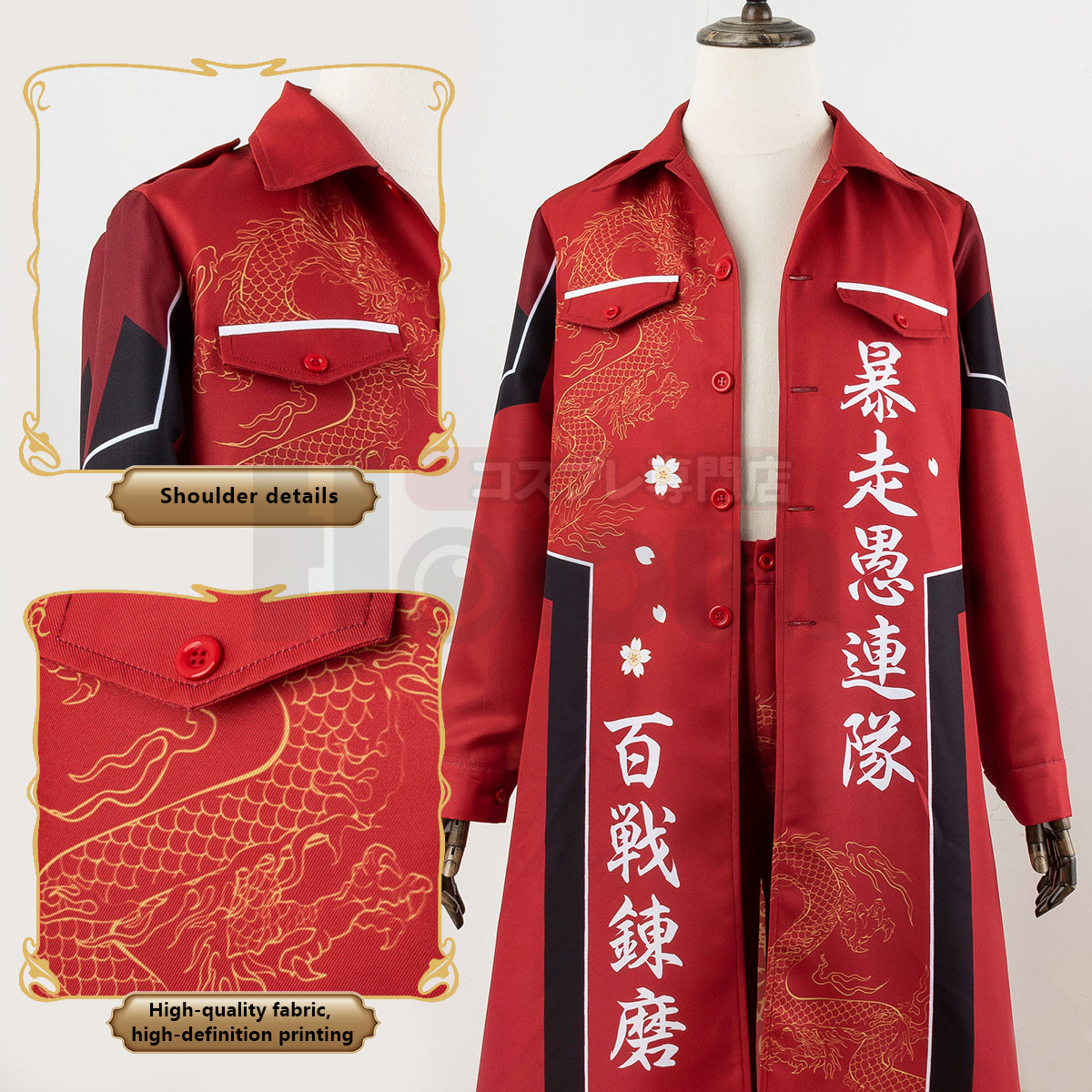 HOLOUN Japanese Bosozoku Kimono Cosplay Costume Special Attack Uniform ...